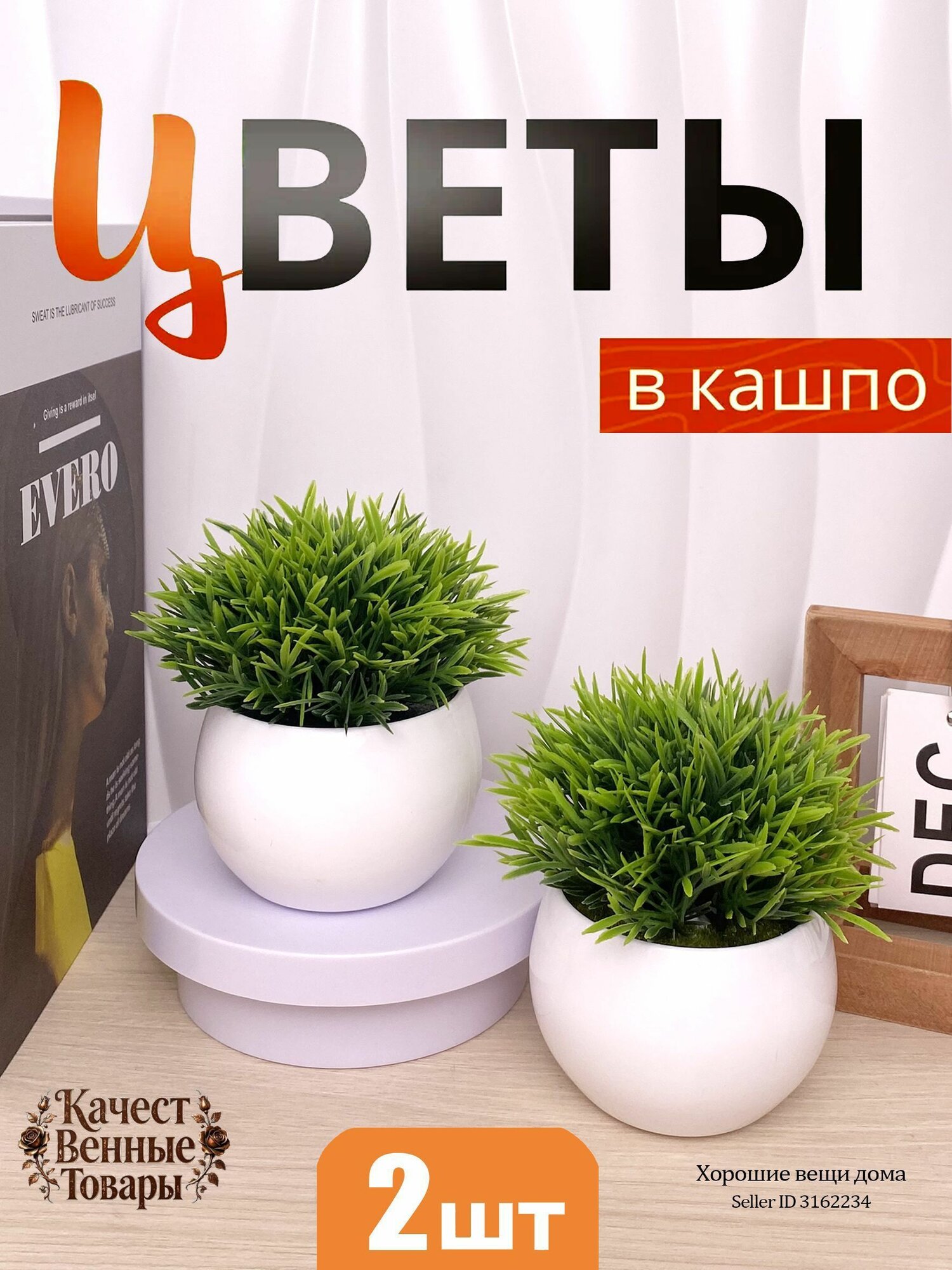 Искусственные цветы Драгоценная трава 2 шт светло-зеленый