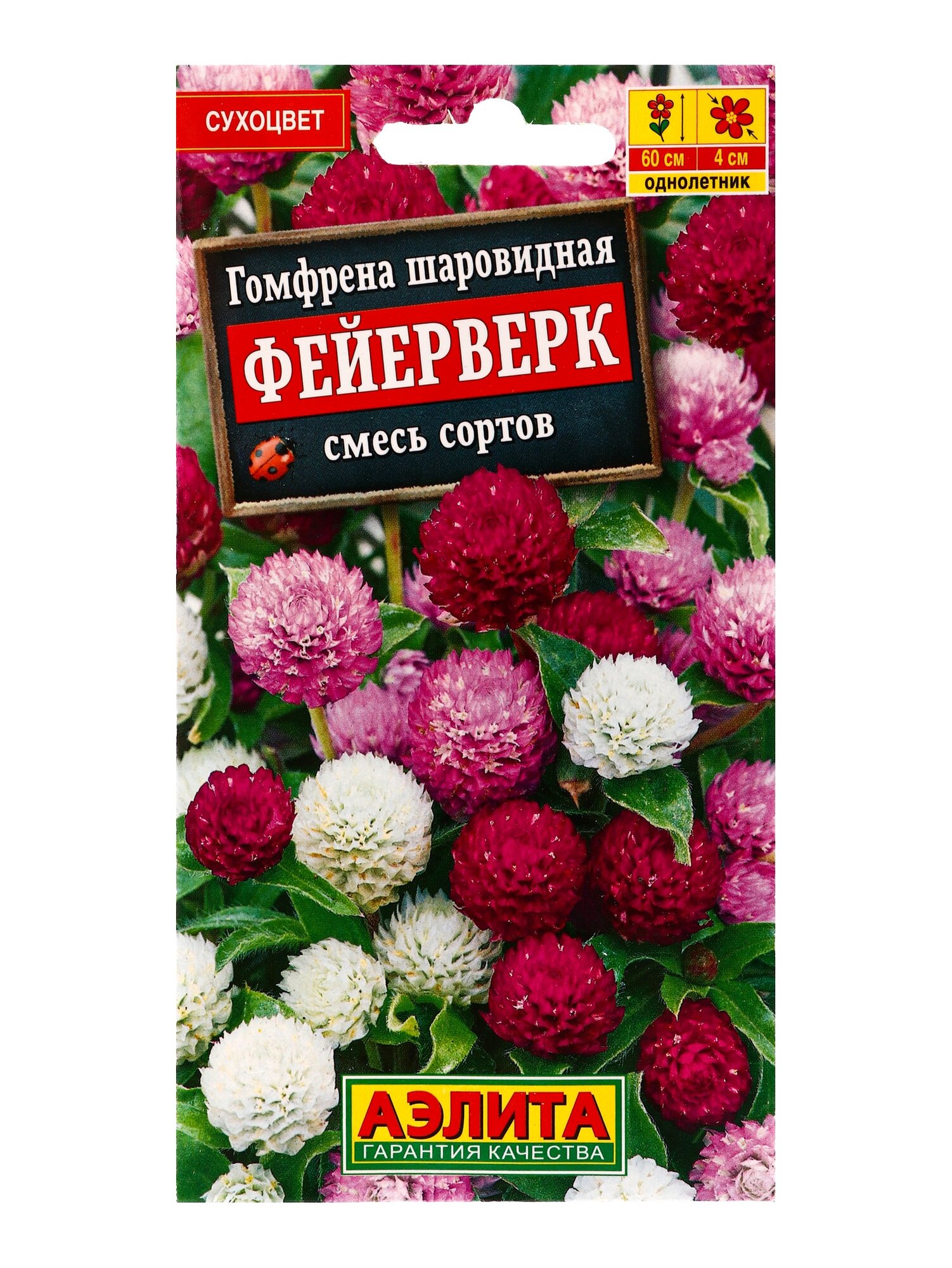 Шаровидная гомфрена «Фейерверк», семена цветов, микс сортов, 0.1 г, «аэлита»