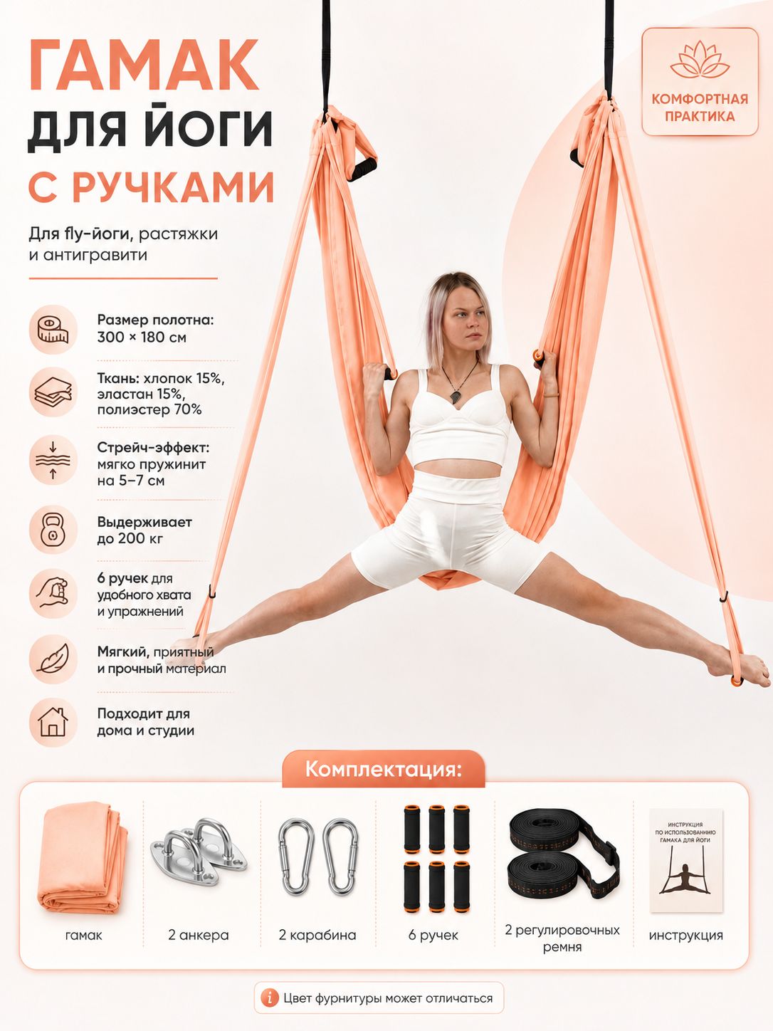 Гамак для йоги