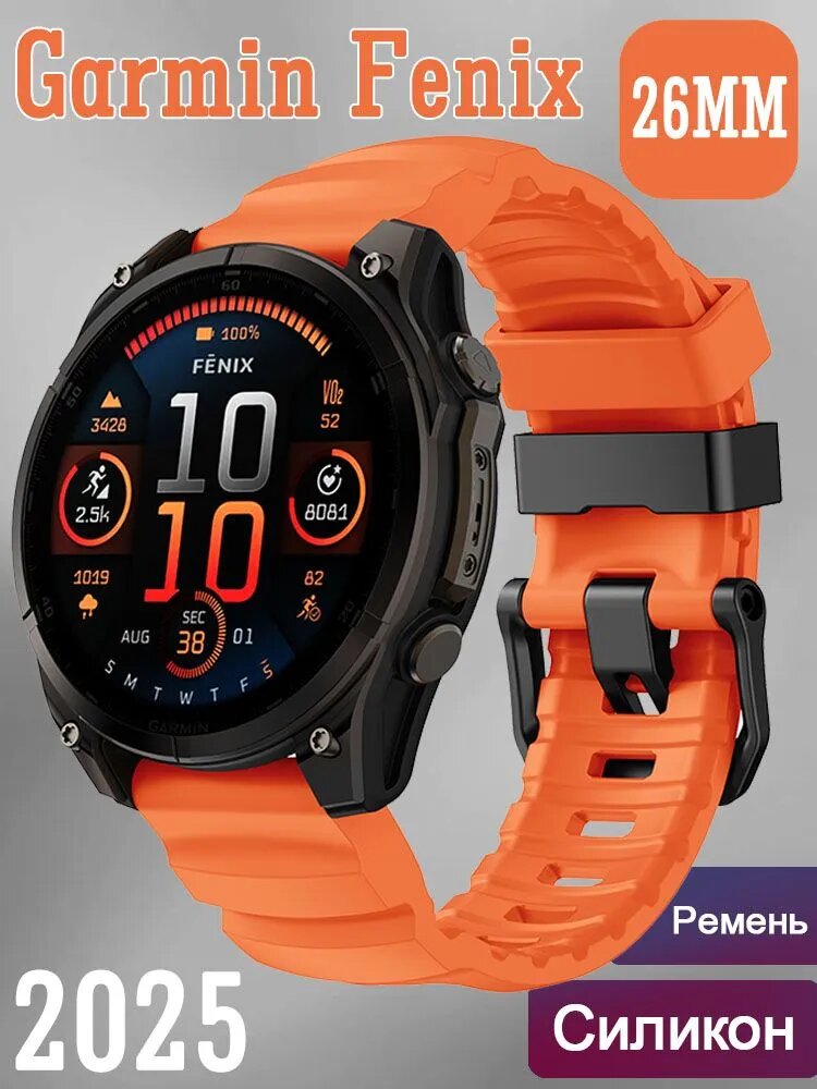 Спортивные ремешки, совместимые для Garmin Fenix, ширина 26 мм, Водонепроницаемые, Медицинский силикон