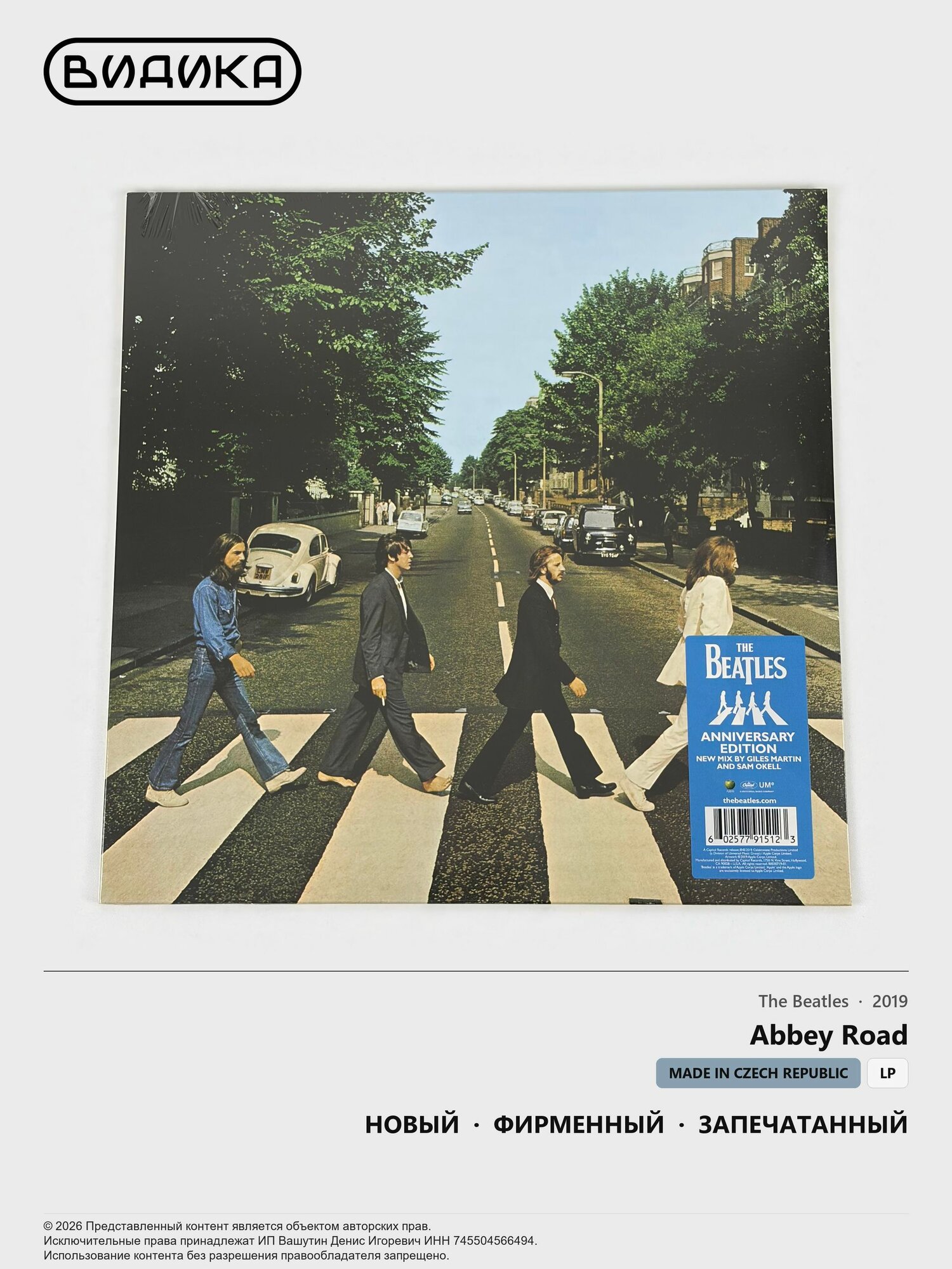 Виниловая пластинка США The Beatles - Abbey Road (LP)