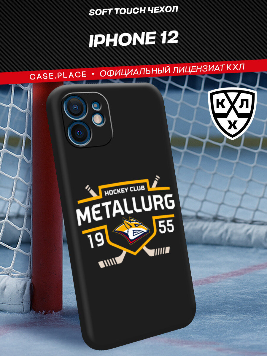 Чехол на Apple iPhone 12 / Айфон 12 с принтом "КХЛ Металлург"
