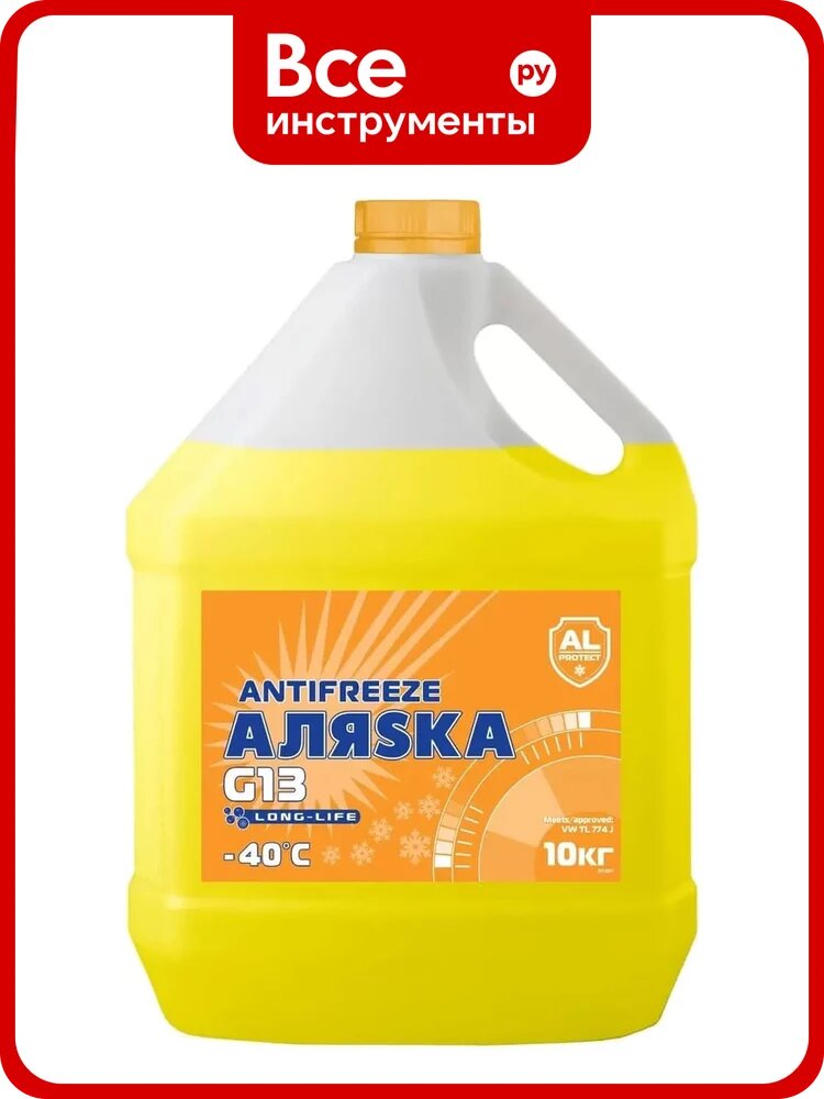 Антифриз АЛЯSКА LongLife желтый 10 кг 5018