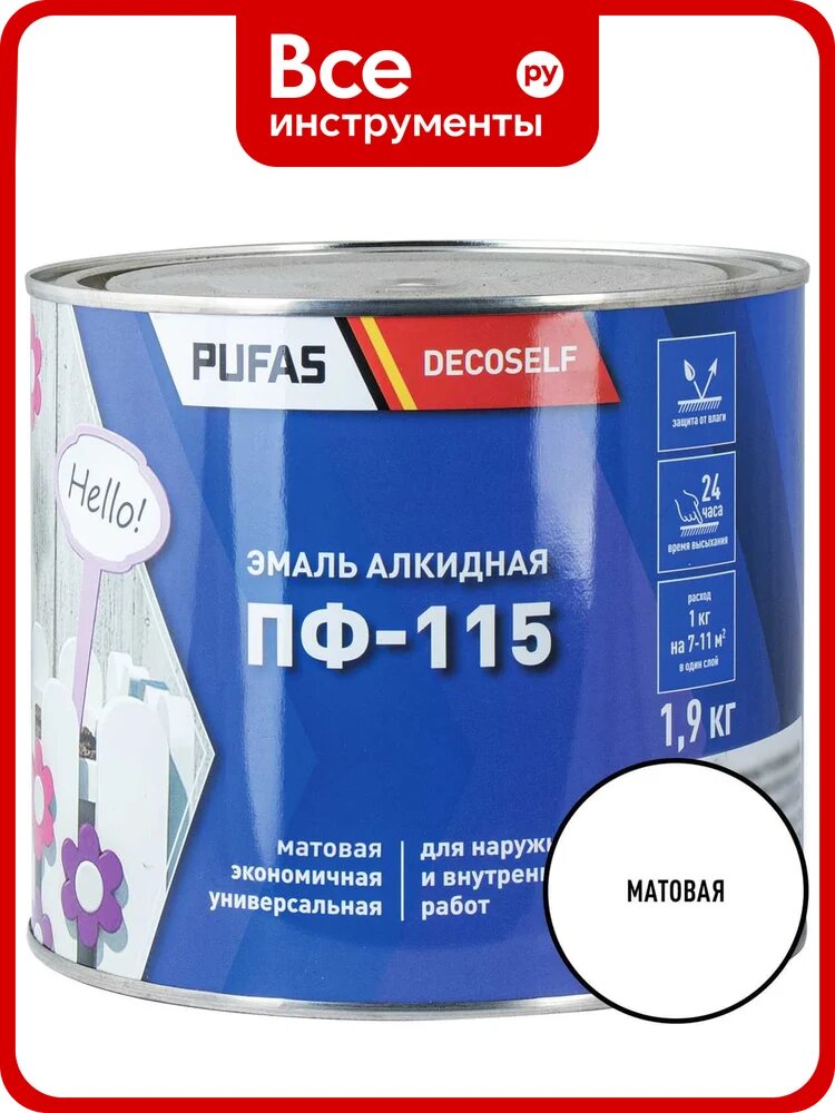 Эмаль Pufas ПФ-115 белая матовая Decoself 1,9кг тов-200165