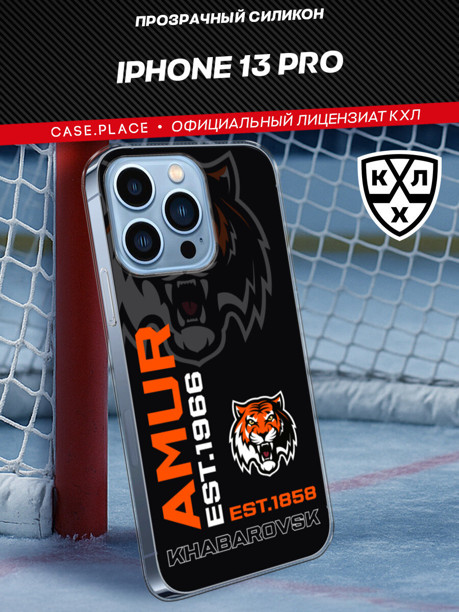Чехол на Apple iPhone 13 Pro / Айфон 13 Pro с принтом КХЛ EST Амур
