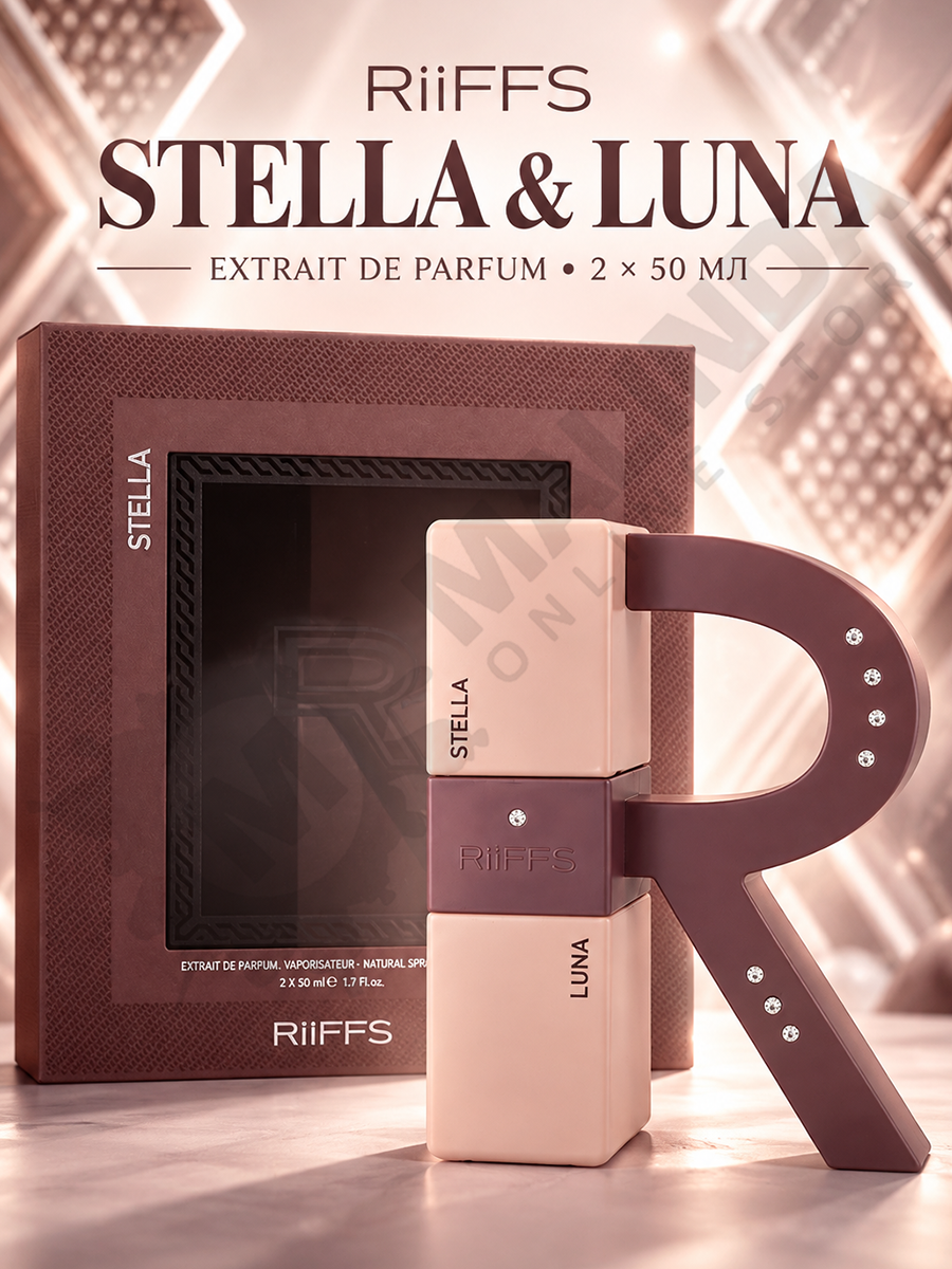 RIIFFS STELLA & LUNA парфюмерный набор женский, два аромата в одном флаконе, объем 2*50 мл