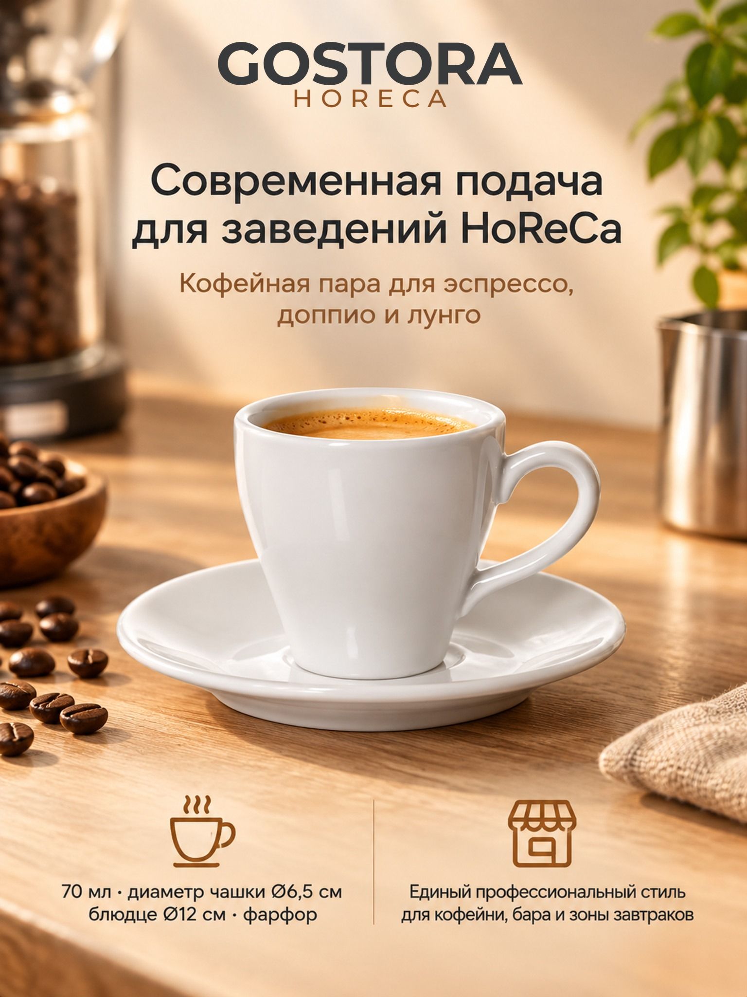 Набор из 6 кофейных пар Kunstwerk, цвет белый, фарфор, 70 мл, чашки и блюдца — фото 1