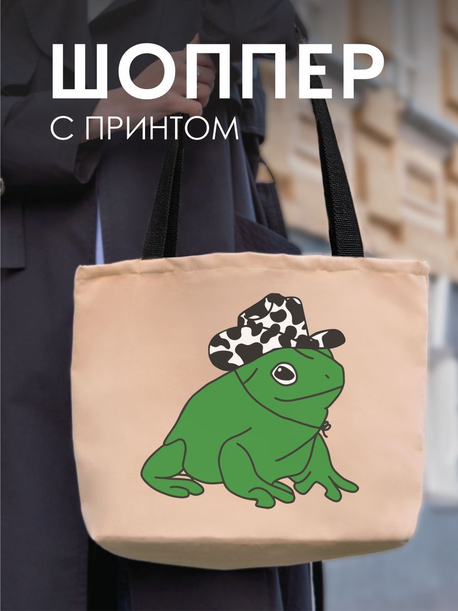 Сумка шоппер Be lo Us