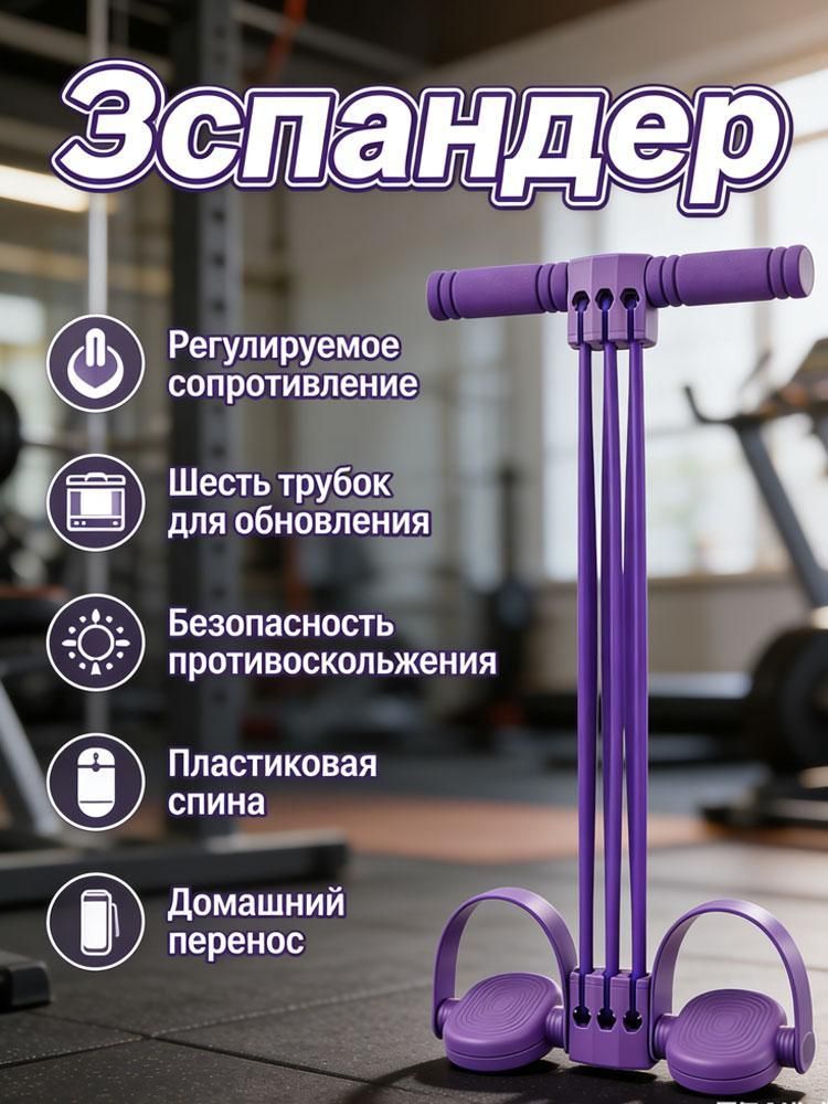 Новый тип устройства для натяжения педалей для оборудования для йоги - ремень для натяжения педалей
