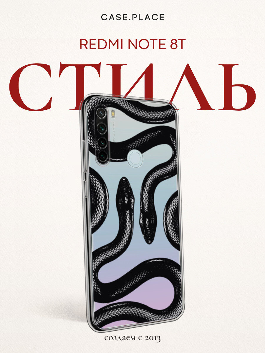Чехол на Xiaomi Redmi Note 8T / Сяоми Редми Нот 8T с принтом Черные змеи, прозрачный