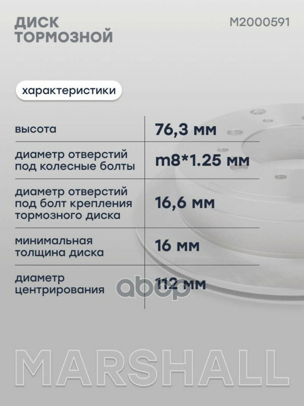 Тормозной диск (задний) — оригинальное качество, применяется на Toyota Land, с 2007 года, артикул M2000591. MARSHALL арт. M20. — фото 1