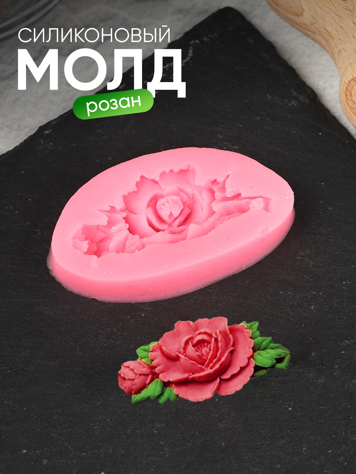 Силиконовый молд Роза