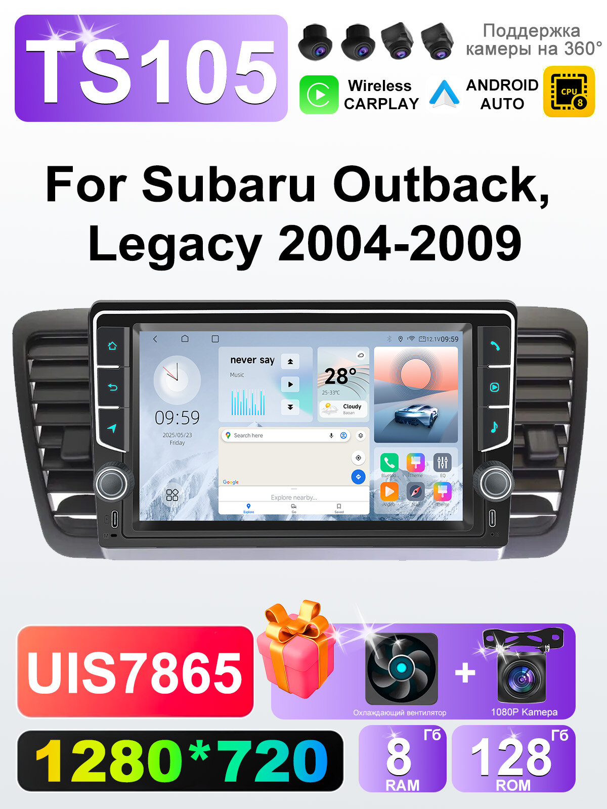 Магнитола RK-A908 для Subaru Outback, Legacy 2004 - 2009. Андроид магнитола, DSP, беспроводной CarPlay и Android Auto, GPS и ГЛОНАСС