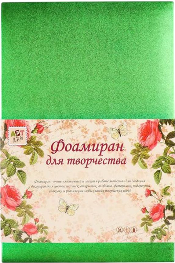 Фоамиран металлизированный "Зелёный", бумага-пенка для поделок и аппликаций, резина для детского творчества и рукоделия, толщина 2 мм, формат А4, набор листов 5 шт