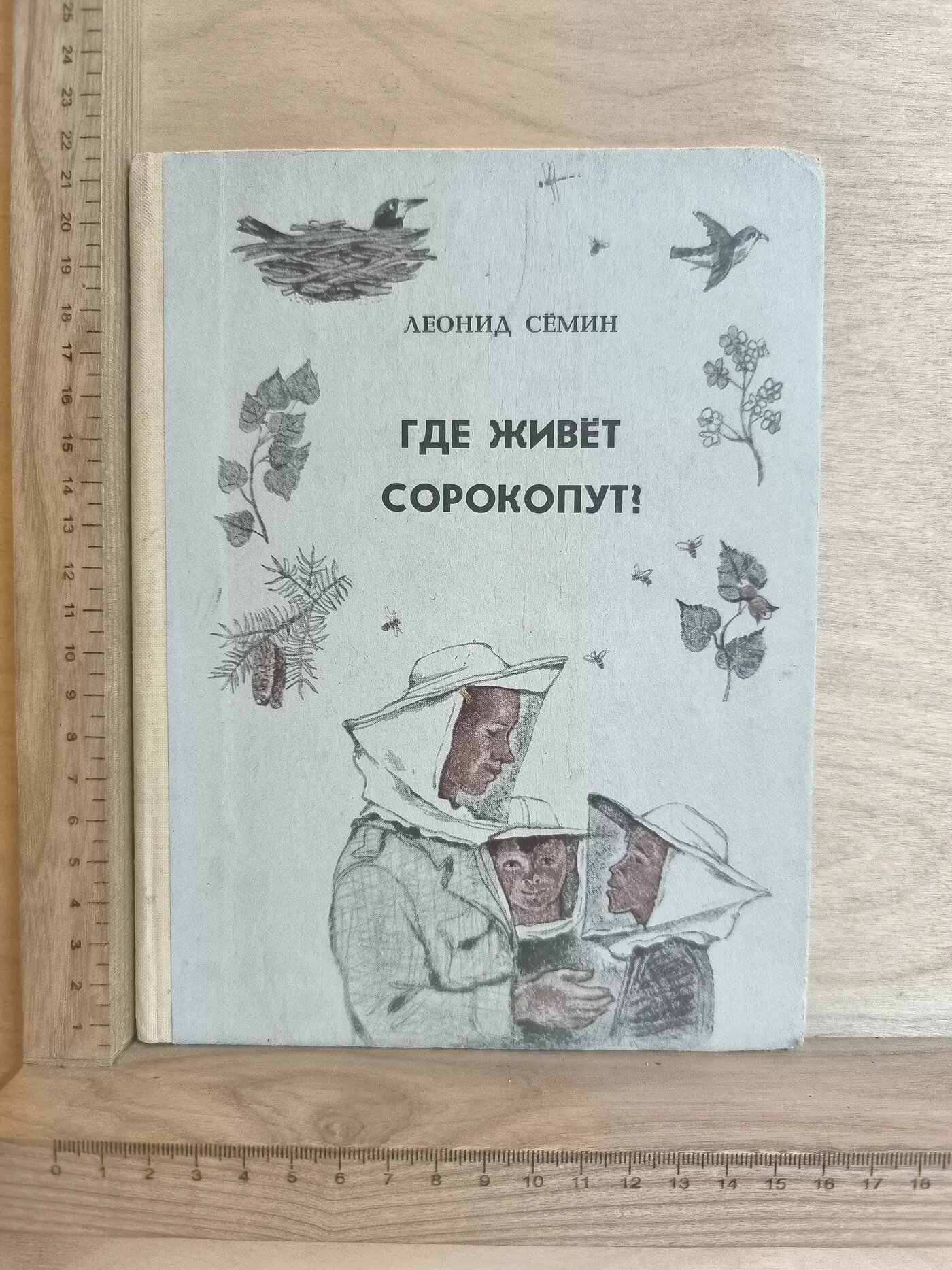 Где живёт сорокопут?