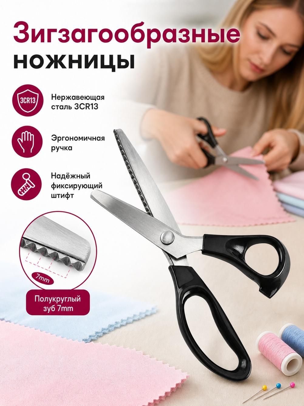 Ножницы для бумаги фигурные, зигзаг, полукруглый край 5 мм, 23,5 см