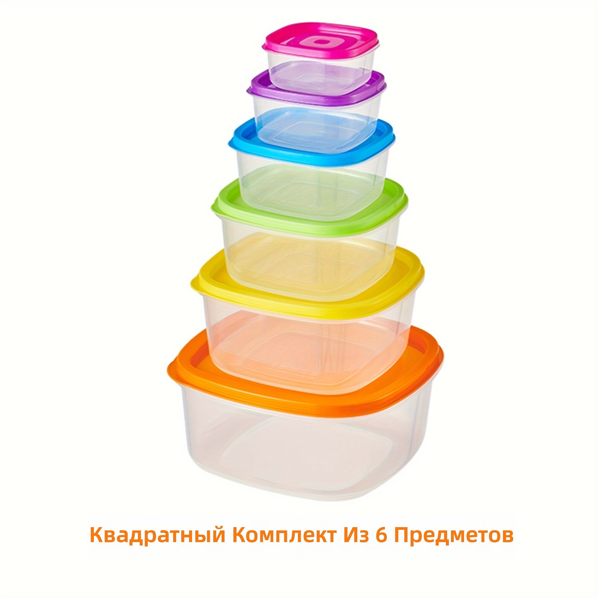 Контейнер для хранения продуктов квадратной формы с крышкой, комплект из 6 шт, вместительный, герметичный, многоразовый, подходит для холодильника, микроволновки, морозильной камеры и посудомоечной машины
