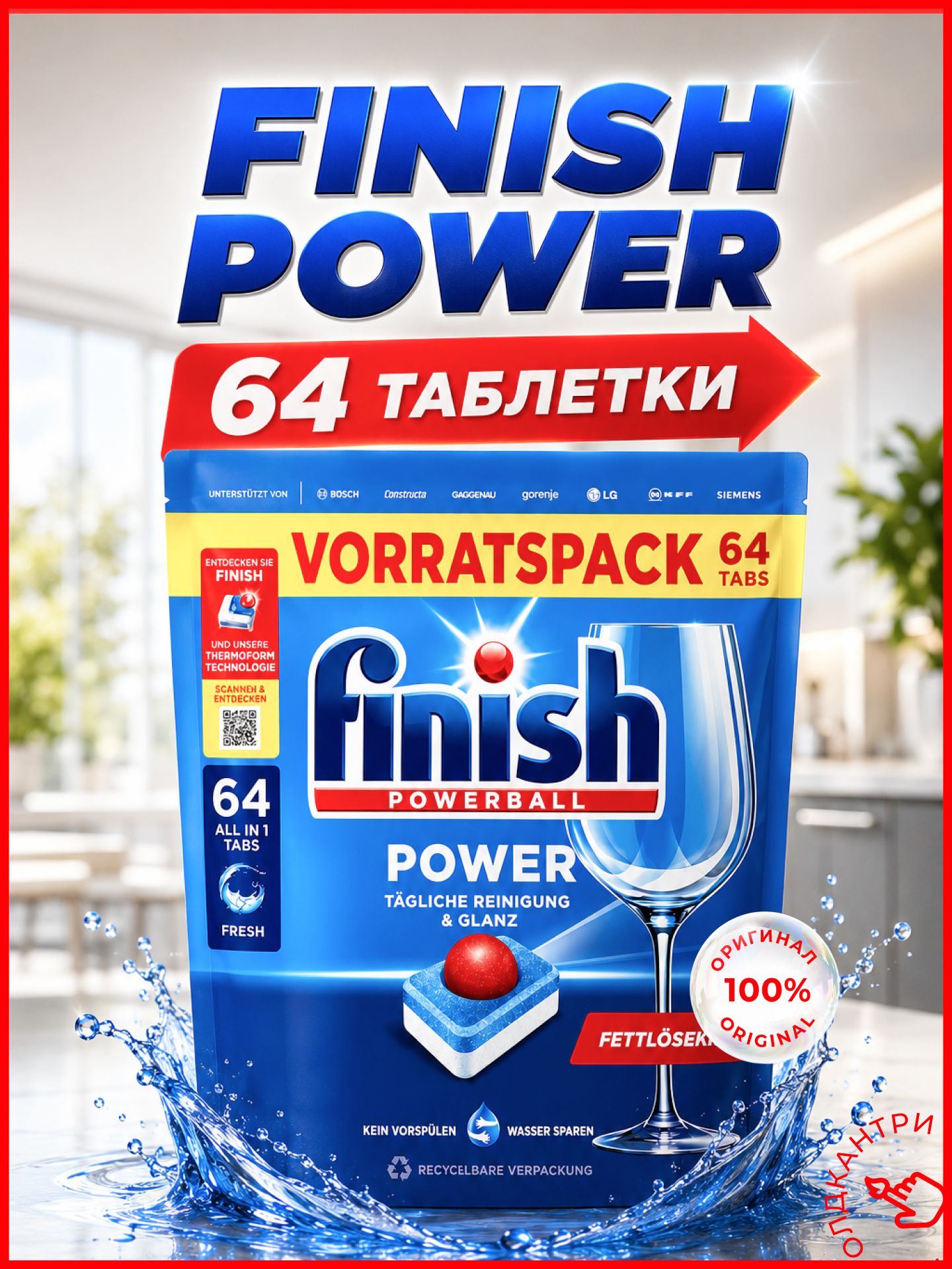 Таблетки Finish Powerball Power All in 1 - 64 шт, водорастворимые для посудомоечной машины - бесфосфатное моющее средство Финиш все в одном для чистки и мытья посуды в ПММ, Польша