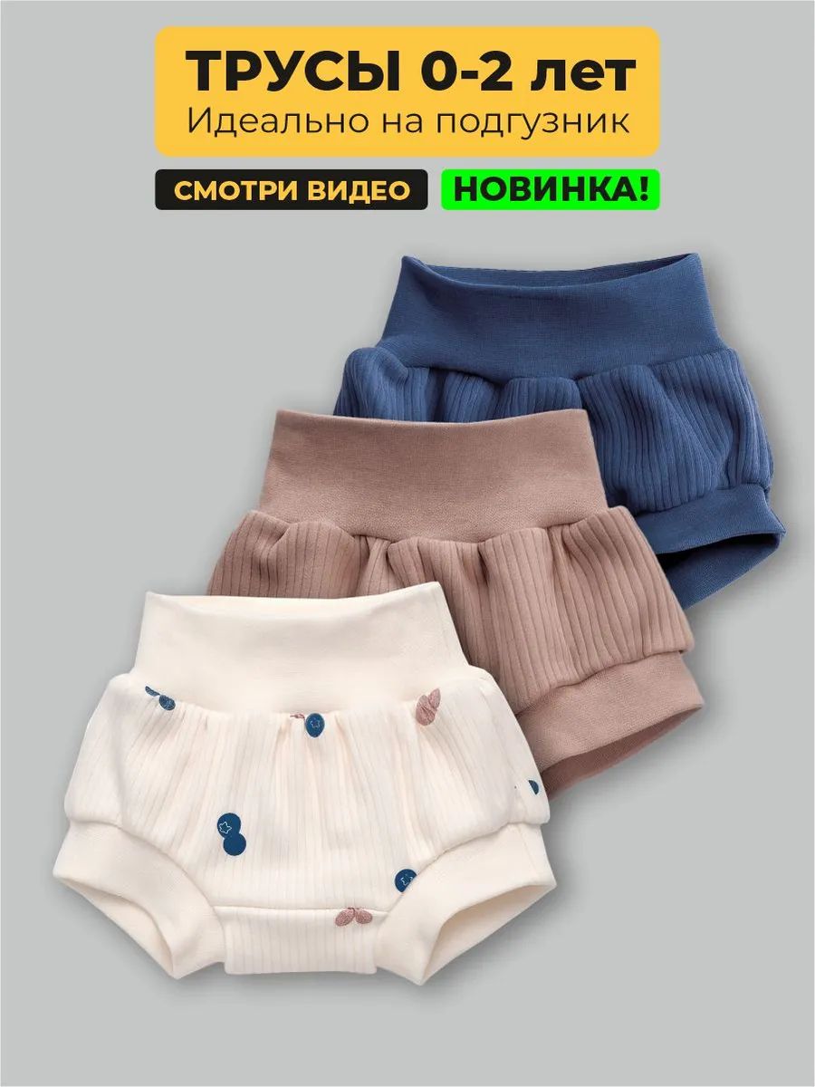 Трусы Швейные истории