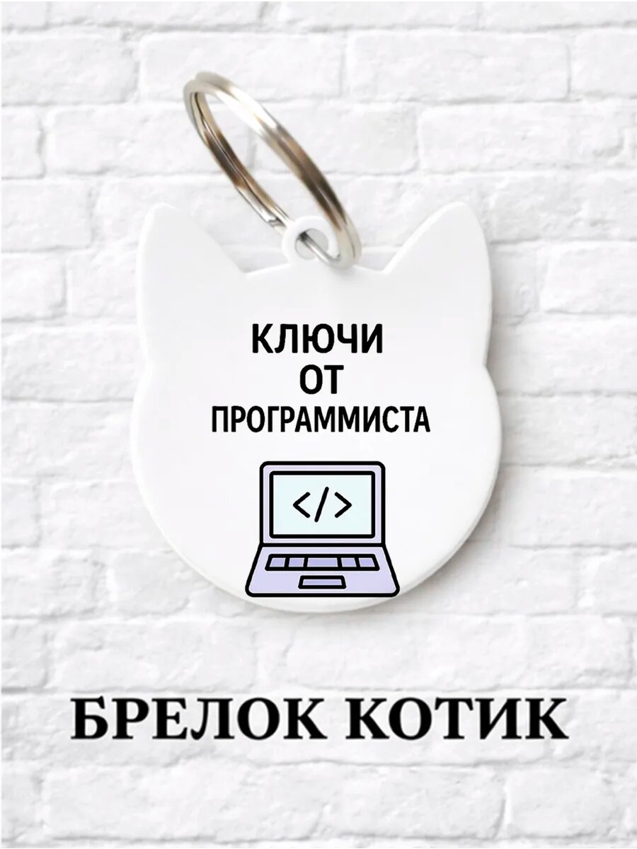 Брелок ZHENYA CLOUD