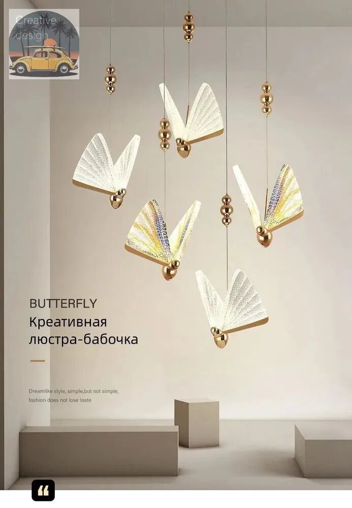 Люстра Butterfly, LED, 8 Вт, 2 лампы, 130x140x130 мм, цвет прозрачный/медь — фото 1