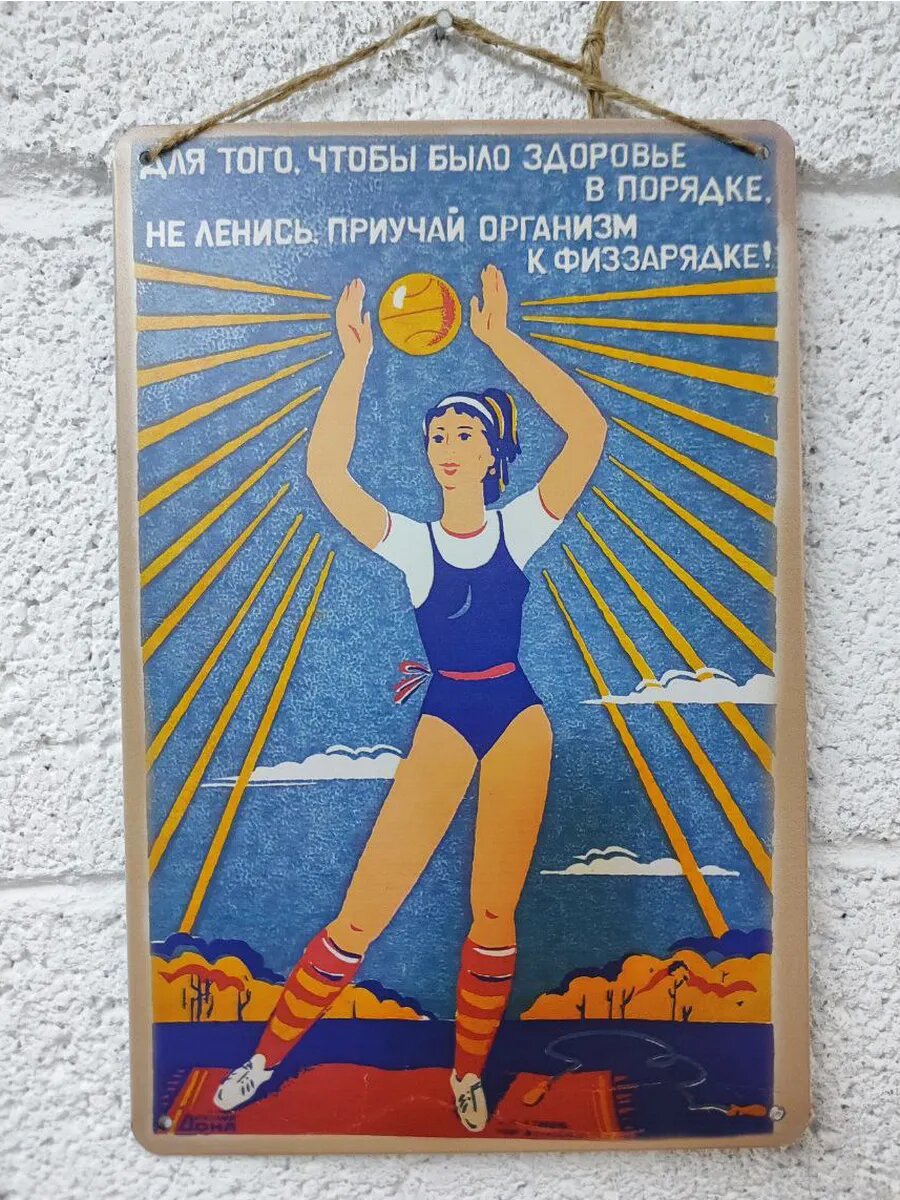Подарок гимнастке постер