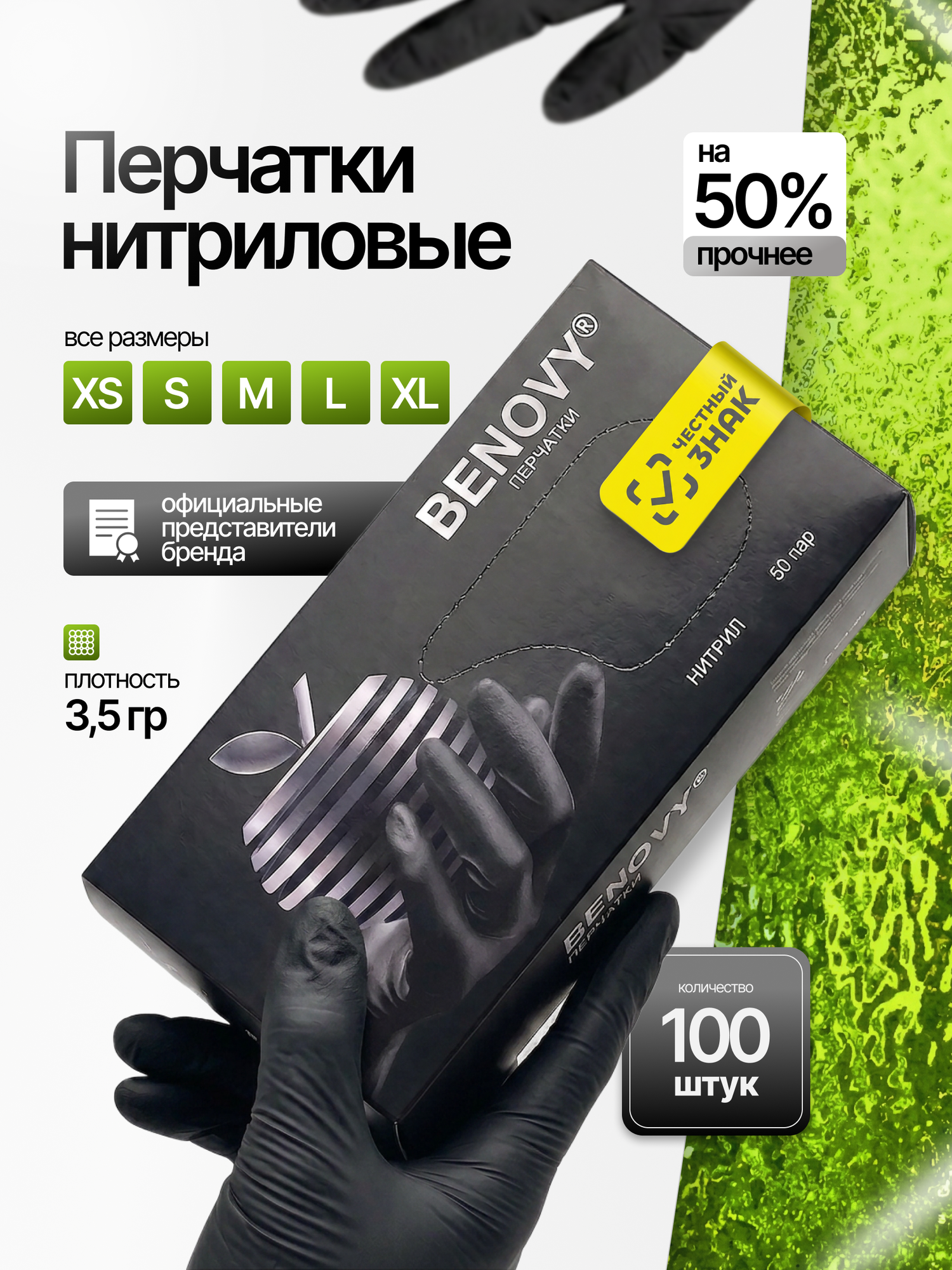 Перчатки нитриловые Benovy смотровые нестерильные/ Медицинские неопудренные одноразовые перчатки Бенови