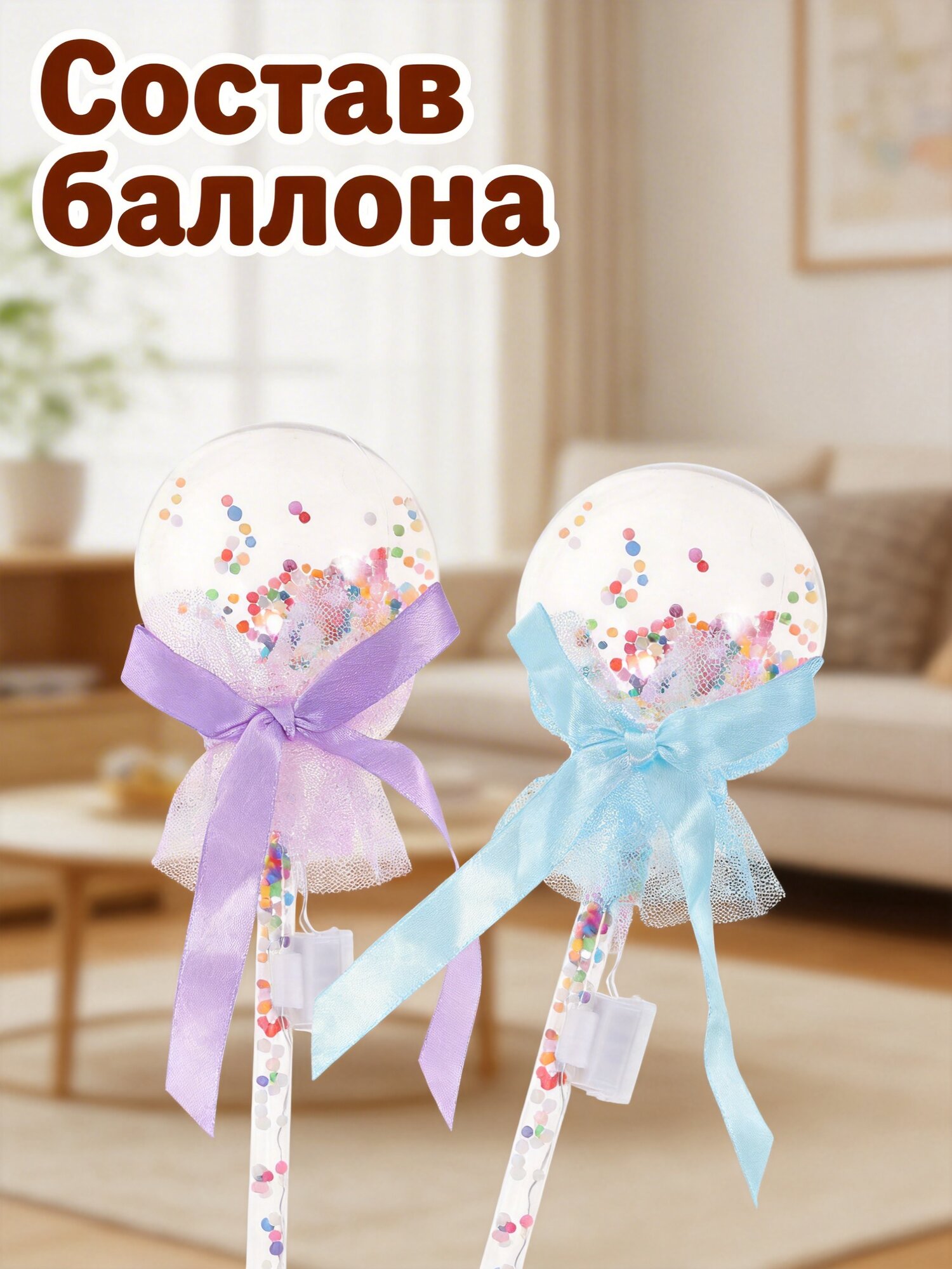 4 Штуки Светящиеся Баллоны Палочки Феи Игрушки Для Детей 35X8X8CM