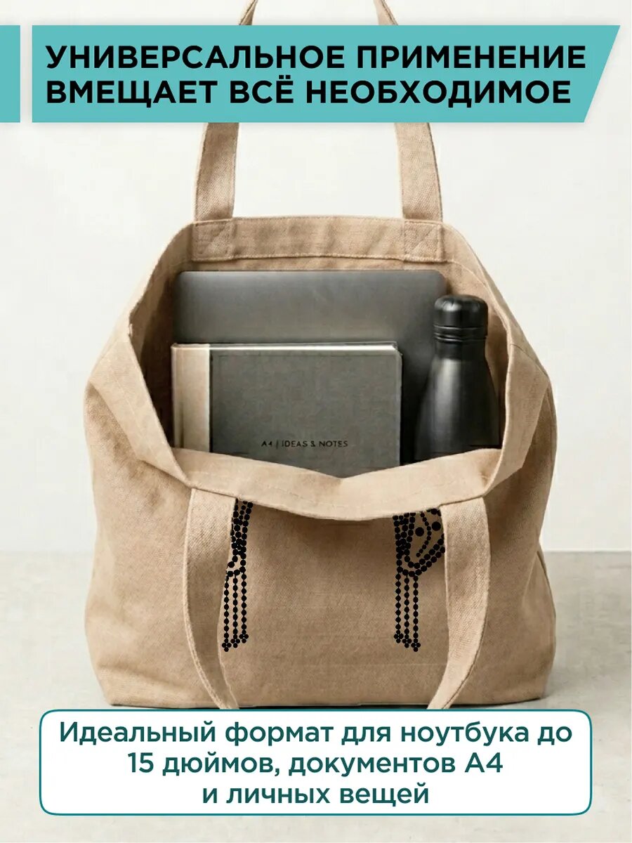 Сумка шоппер PRINTSHOT, фактура рельефная, бежевый — фото 1