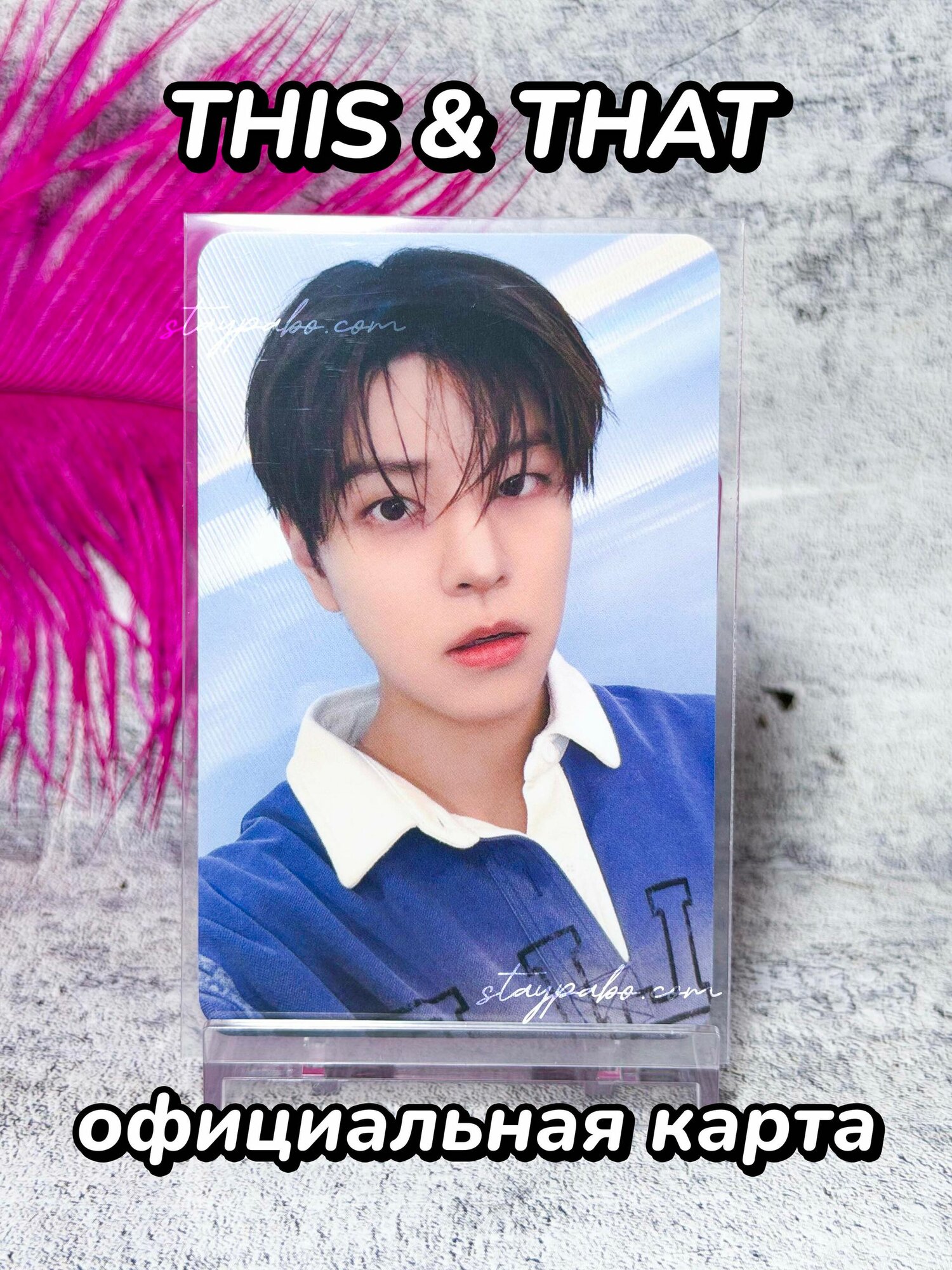 Карта Stray kids THIS & THAT Soundwave Сынмин lucky draw официальная