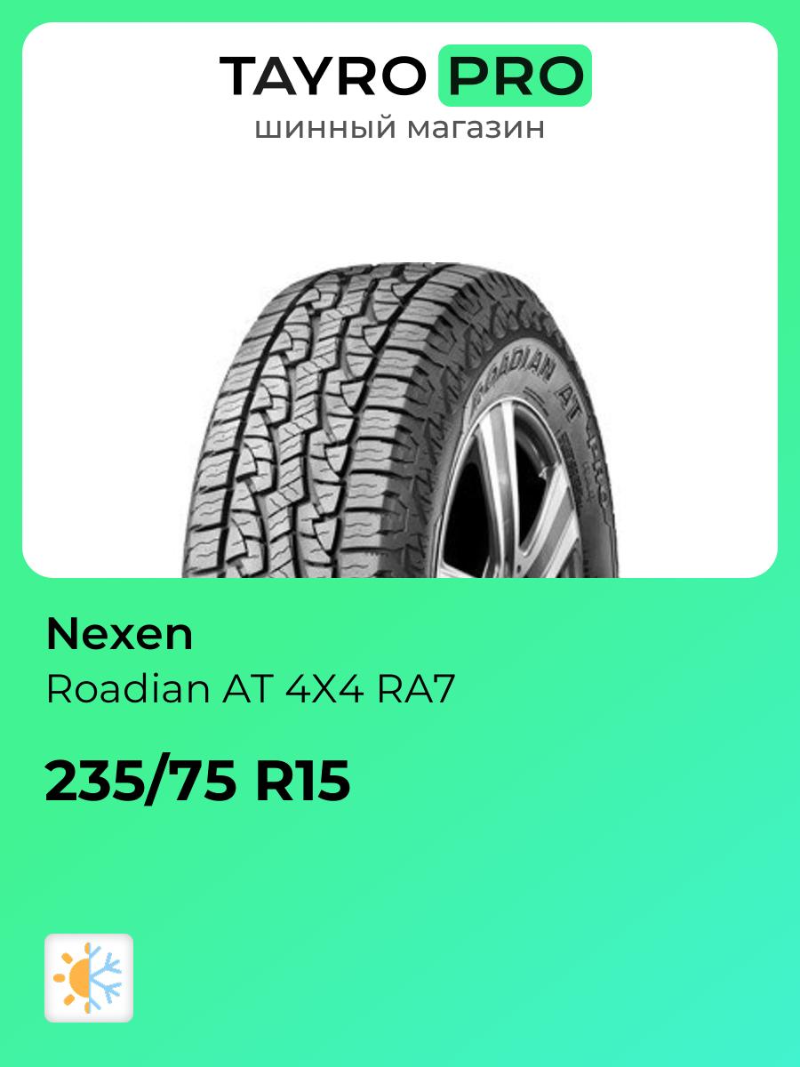 Всесезонные шины Nexen Roadian AT 4X4 RA7 235/75 R15 104S, уровень шума ~77дБ (арт. NXK16418)