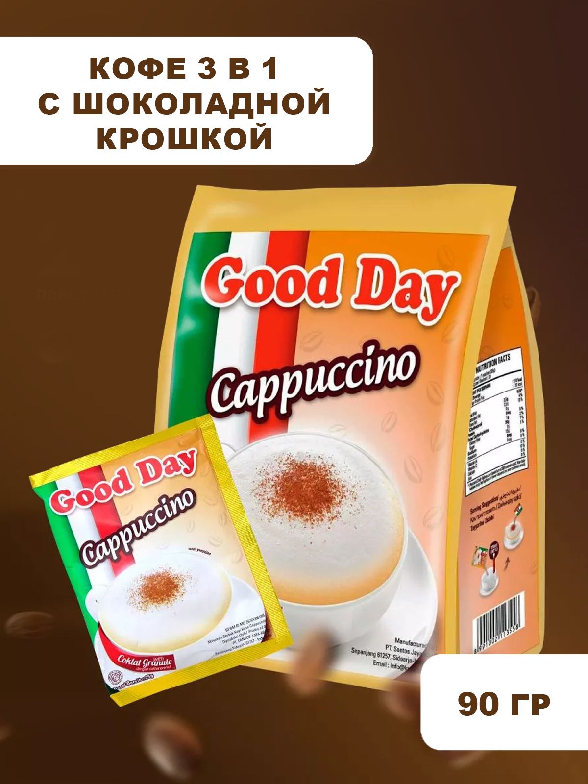 Good Day кофе 3в1 20шт по 25г капучино с шоколадной крошкой растворимый