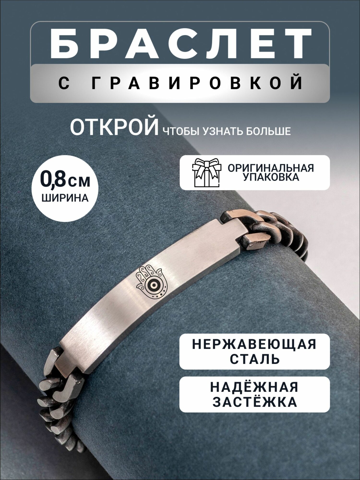 Браслет
