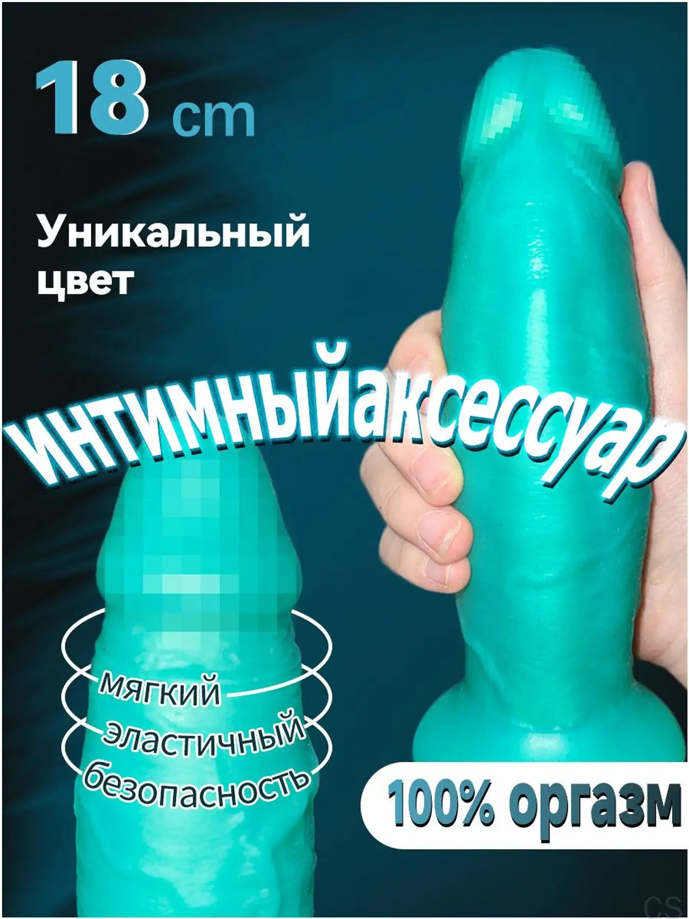 Эксклюзивный силиконовый фаллоимитатор с присоской, длиной 22 см, крупного формата, созданный для комфортного применения, предназначен для взрослых.