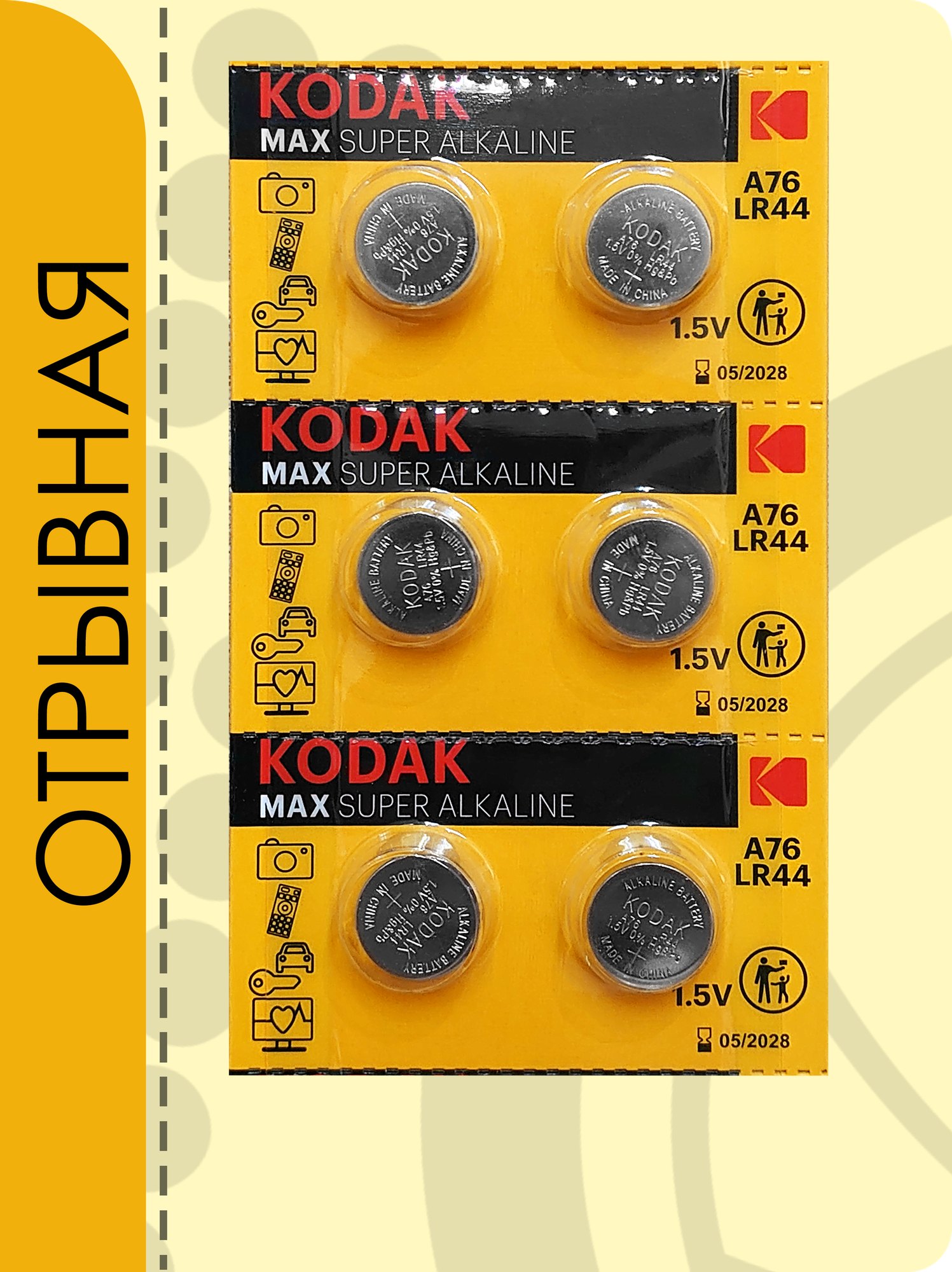 Kodak LR44 (AG13/A76/357) Max Super Alkaline | 1,5 вольта Щелочная (алкалиновая) батарейка - 6шт.