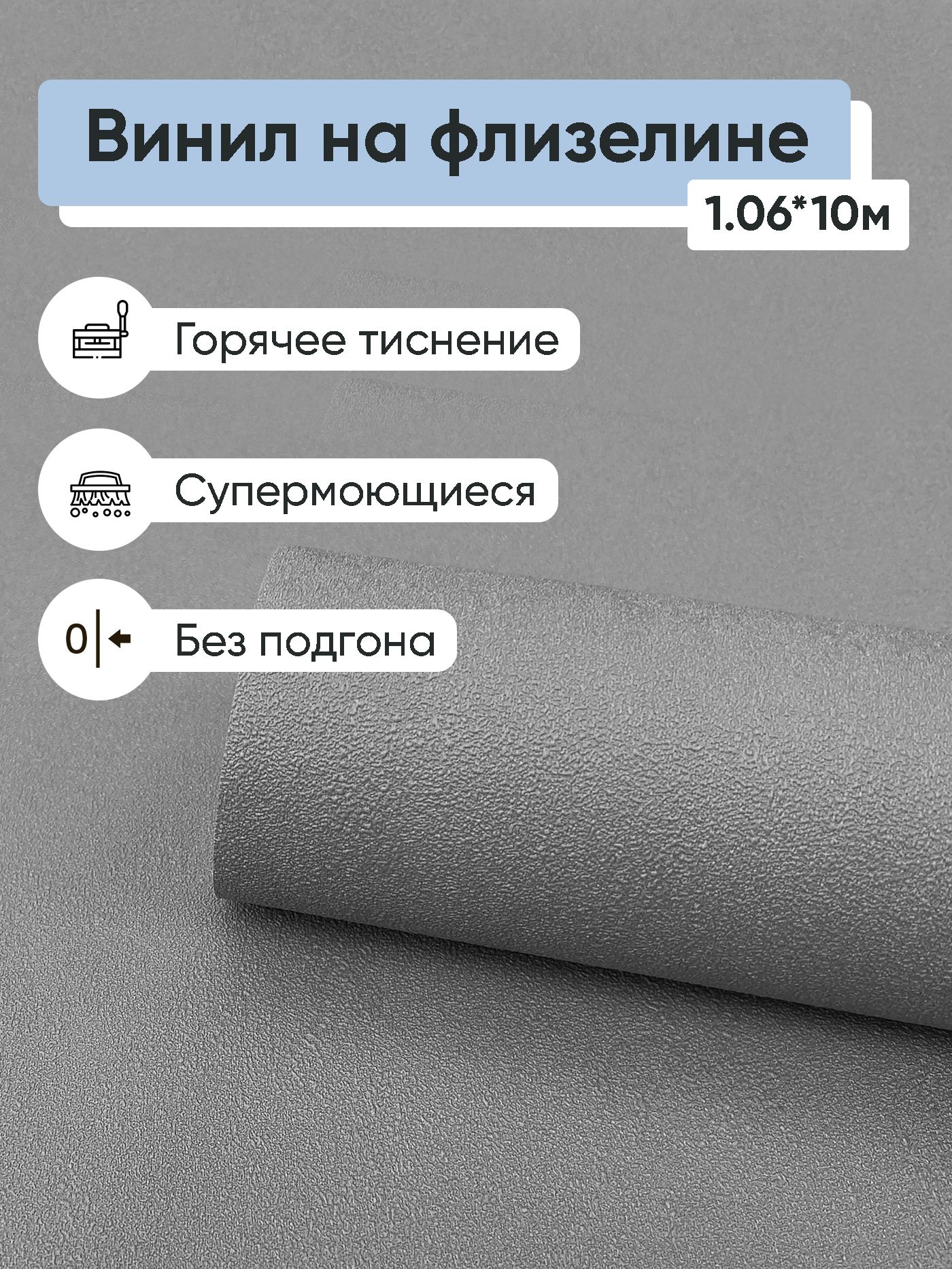 Обои винил на флизелине Erismann Orbita 60801-05 1.06*10м