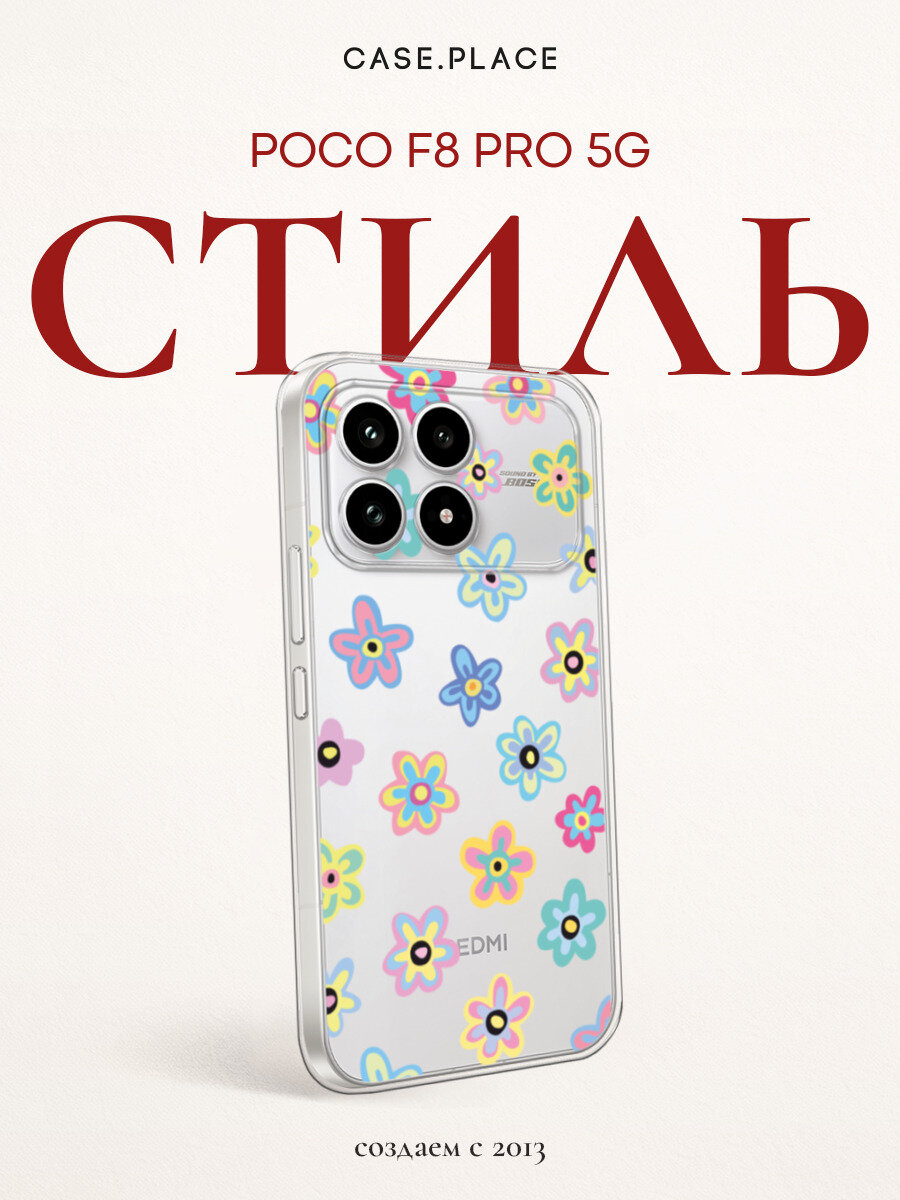 Чехол на Poco F8 Pro 5G / Поко F8 Про 5G с принтом Летние цветочки, прозрачный