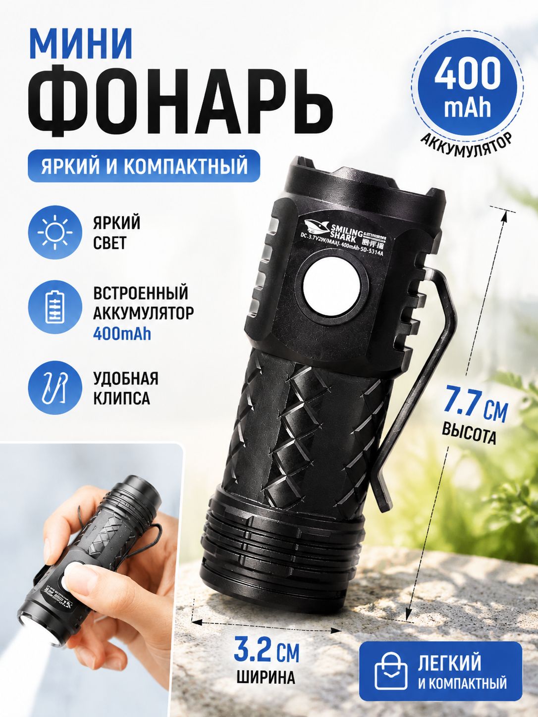 Фонарь-прожектор