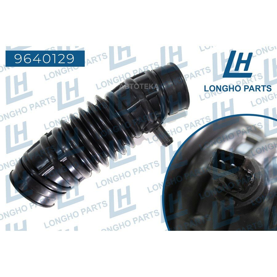 Патрубок CHEVROLET LANOS LONGHO 9640129