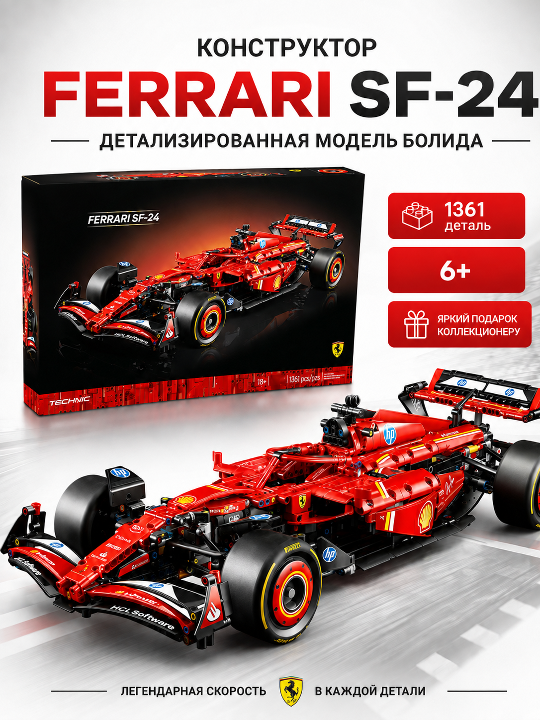 Technic Technic 42207 - Ferrari SF-24 F1, детский набор блоков, модель болида, развитие навыков сборки и творчества