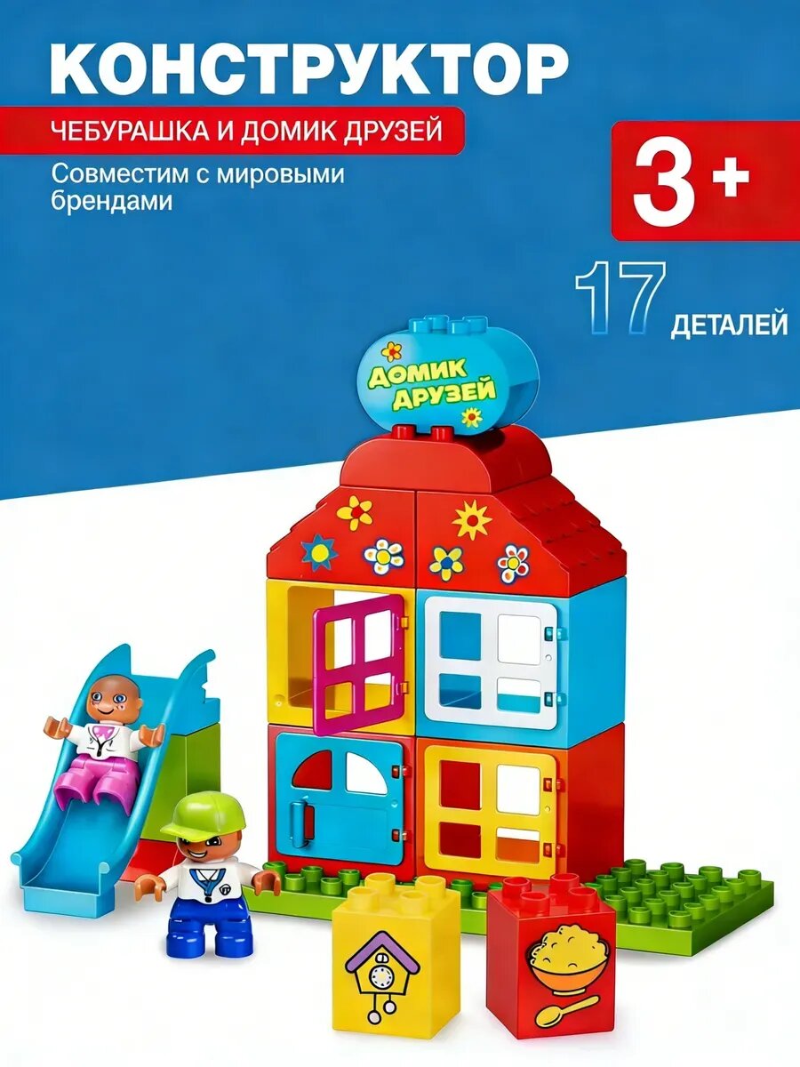 Город мастеров конструктор союзмультфильм