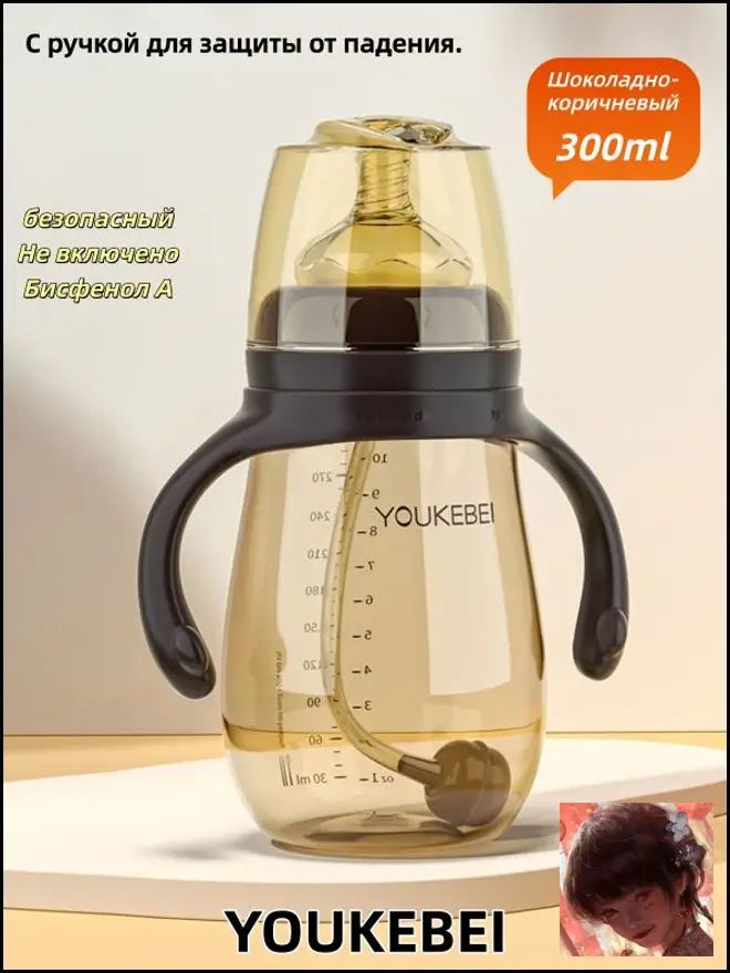 Бутылочка для кормления YKB-1 объемом 300 мл, силиконовая соска классическая, устойчива к падениям, предотвращает колики
