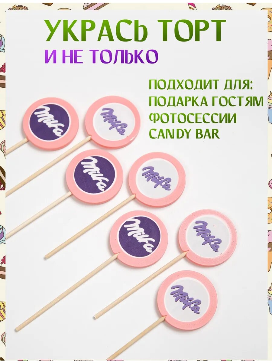 Топпер на торт. Милфа — фото 1