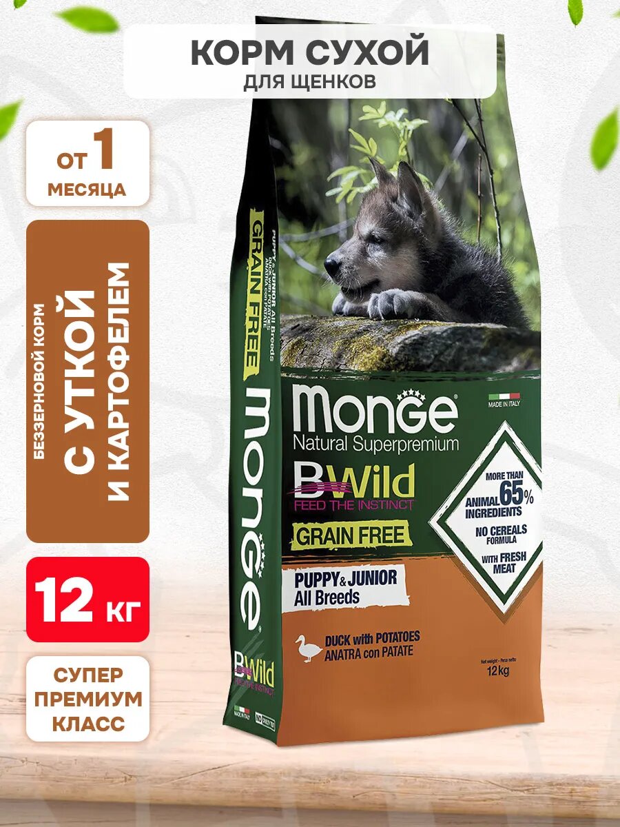 Корм сухой Monge Bwild Grain Free Puppy Duck беззерновой для щенков всех пород, утка, картофель, 12 кг