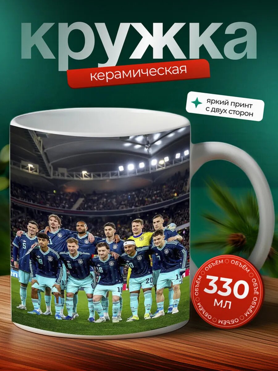 Кружка Аль-Айн футбольная команда 4,