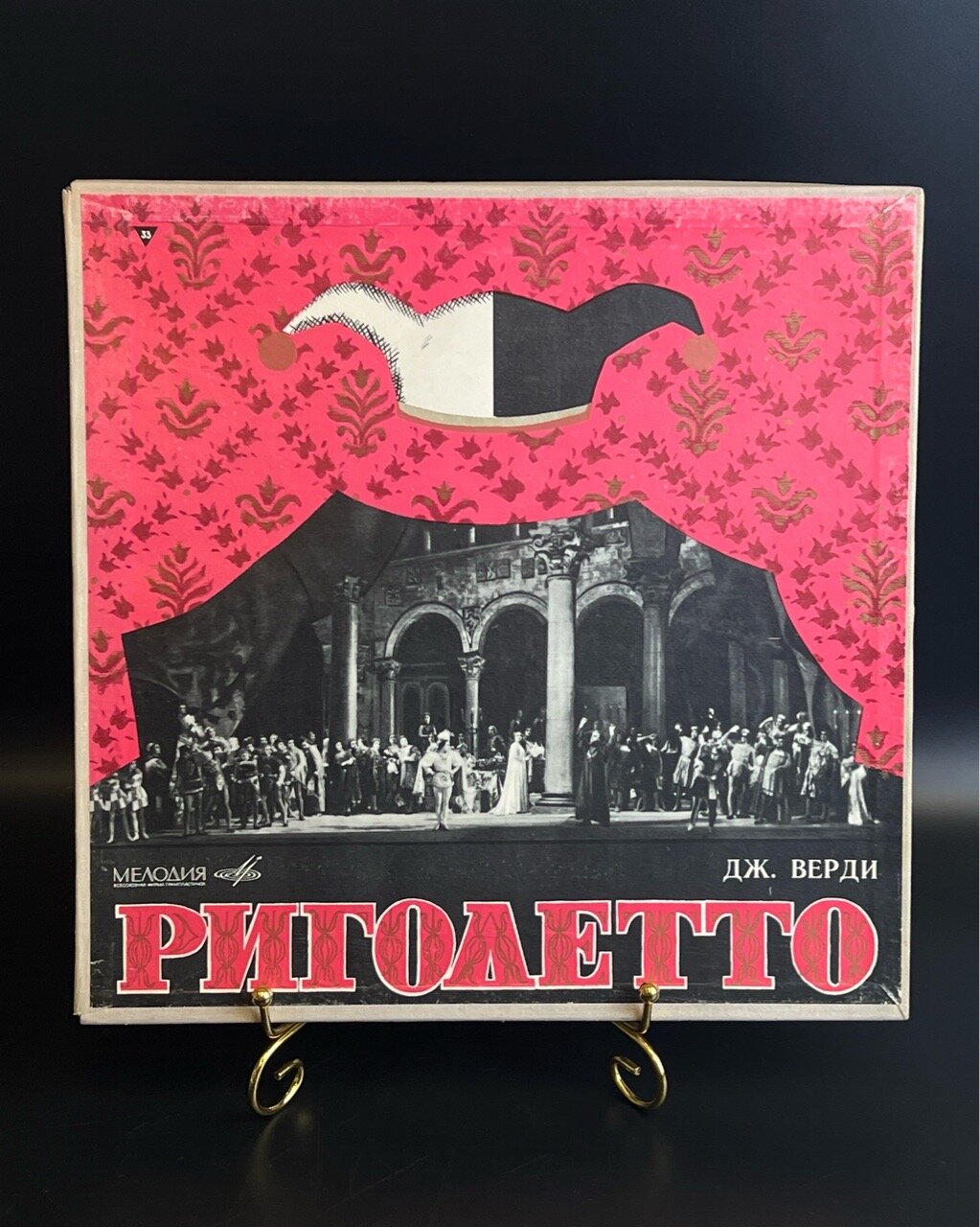 3 LP бокс Дж. Верди – Риголетто. 3 Виниловые пластинки 12 дюймов. Мелодия СССР.