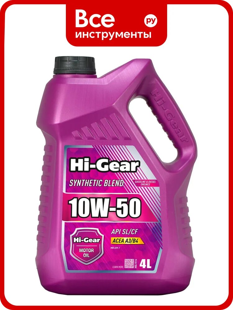 10W-50 SL/CF Масло моторное полусинтетическое 4л Hi-Gear HGL1514