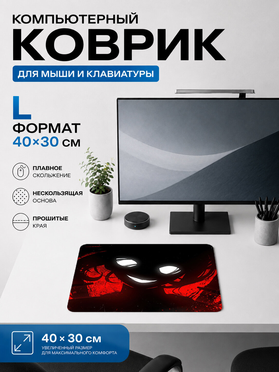 Игровой коврик для мыши 40×30 см — Spider-Man Venom красно-черный арт