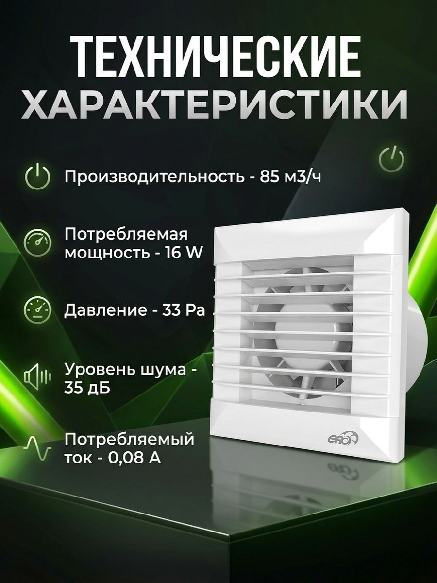 Вентилятор накладной EURO 4А НТ-02 D100 тяг. выкл. HT авт. жалюзи ERA