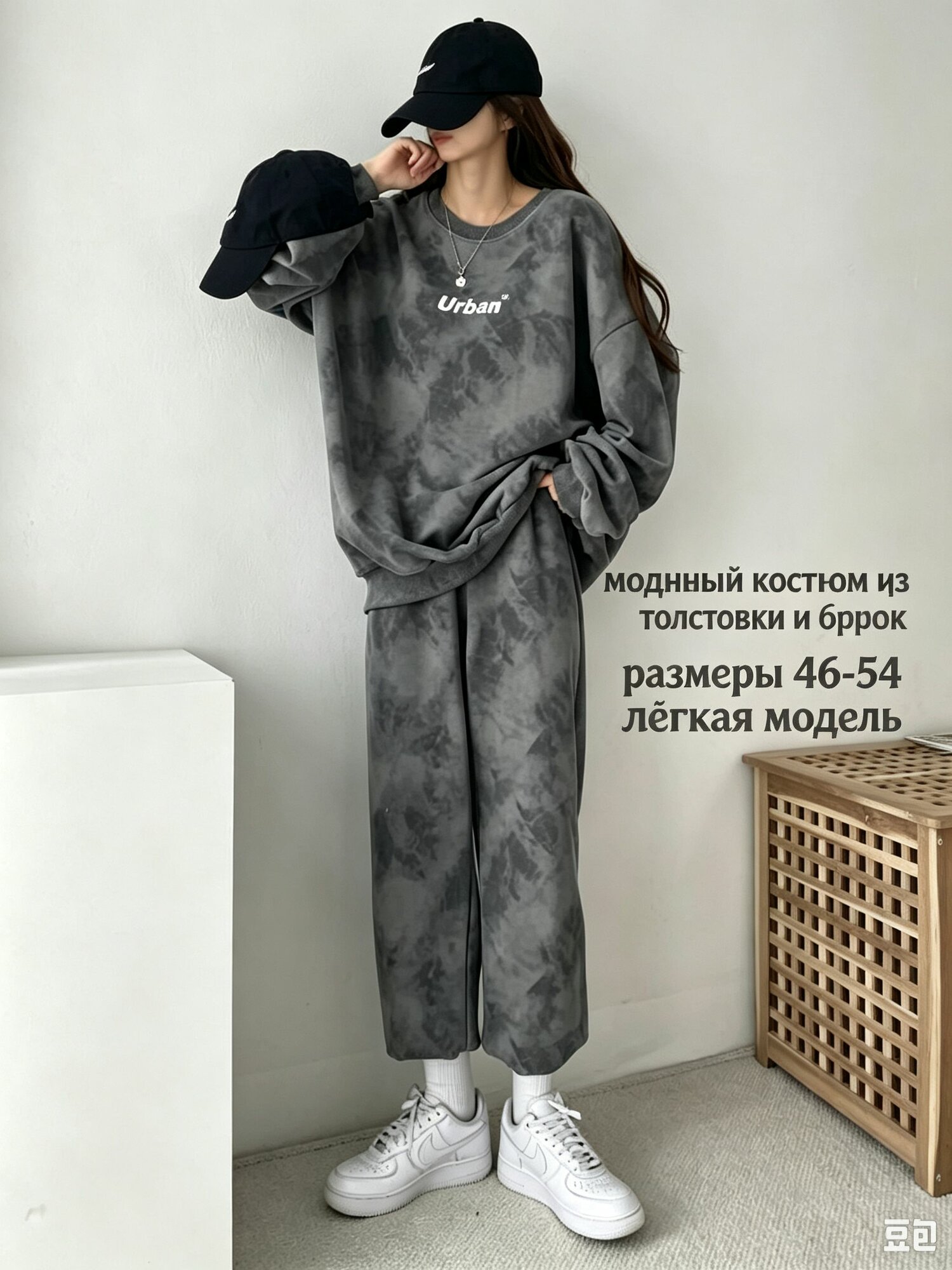 Комплект одежды